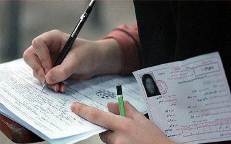 آخرین مهلت ثبتنام آزمون استخدامی آموزشوپرورش زمان دریافت کارت ورود