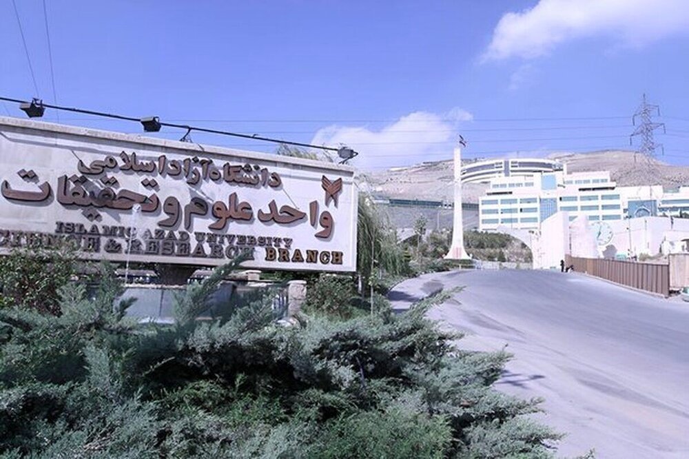 آخرین وضعیت دانشجوی دختری که در دانشگاه علوم تحقیقات برهنه شد