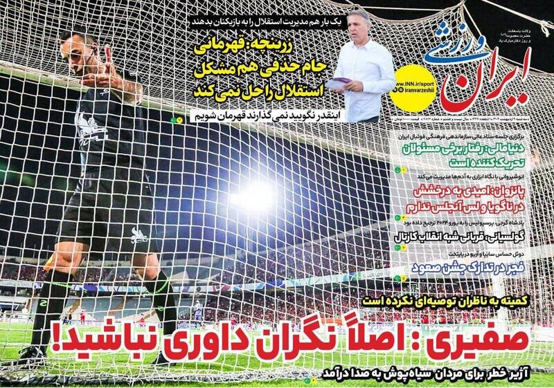 تیتر روزنامه‌های ورزشی سه‌شنبه ۹ اردیبهشت ۱۴۰۴ + تصاویر